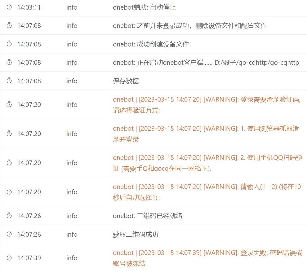 [BUG] · Issue #170 · sealdice/sealdice-plan · GitHub