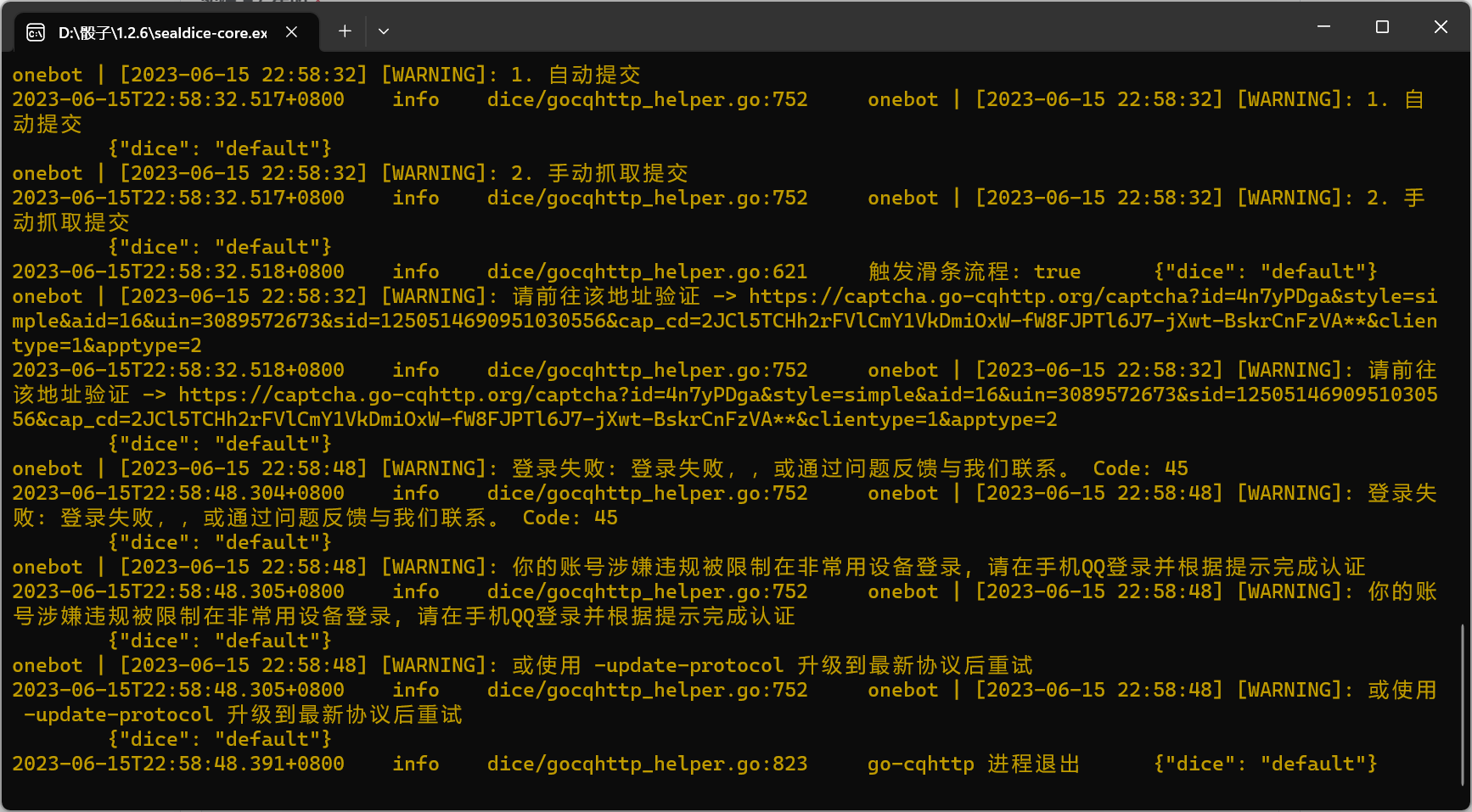 [Bug]: 已经按照日志提示进行更改但依然无法正常登陆 · Issue #123 · sealdice/sealdice-core · GitHub