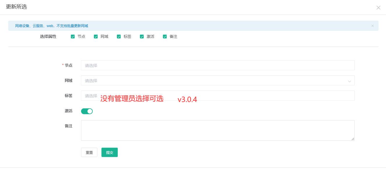 [Bug] 升级v3后，无法将批量资产指定管理员，只能每个资产点开再选择管理员 · Issue #9980 · jumpserver/jumpserver · GitHub