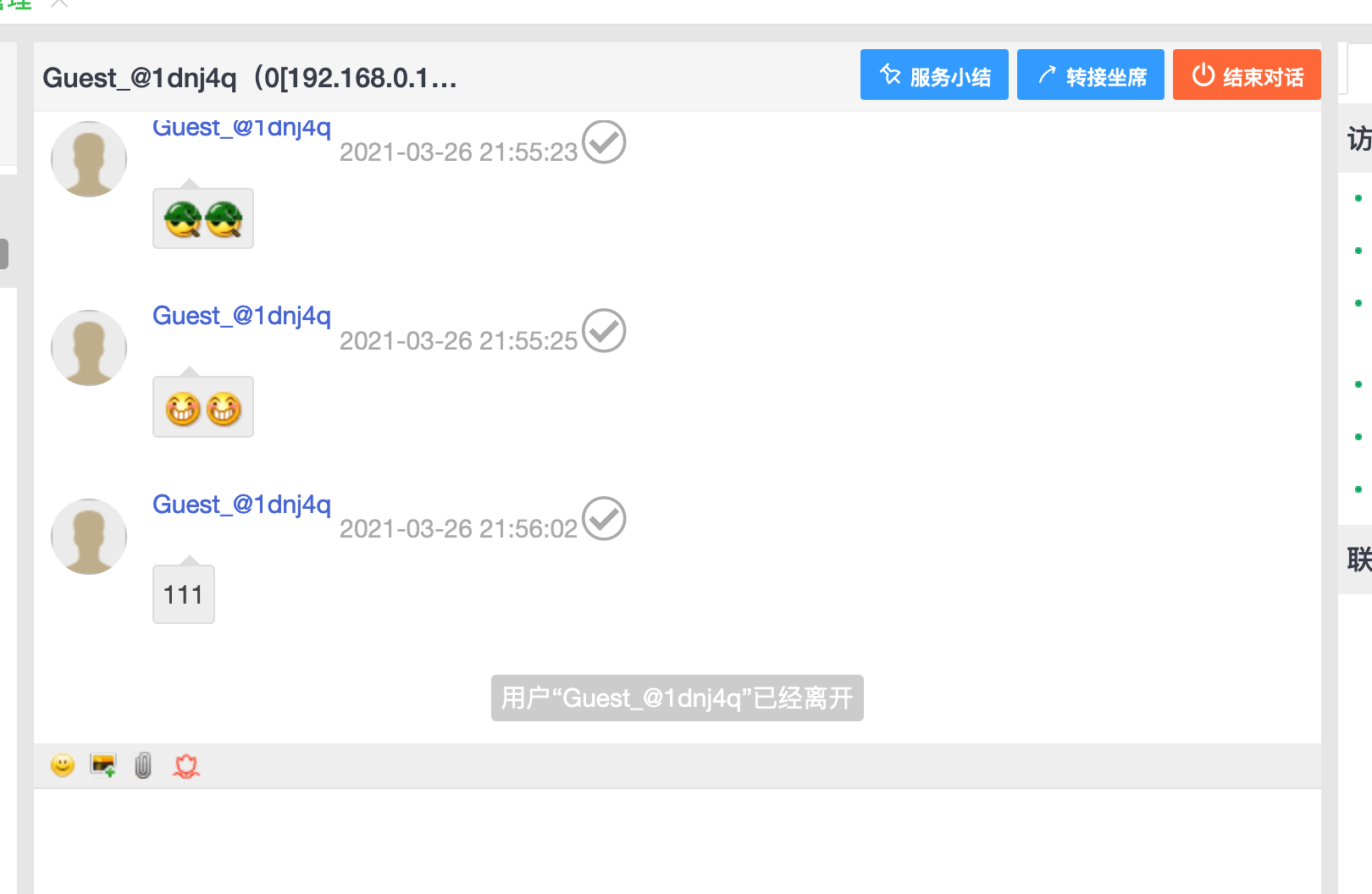 客户坐席无法自动接入 · Issue #432 · cskefu/cskefu · GitHub