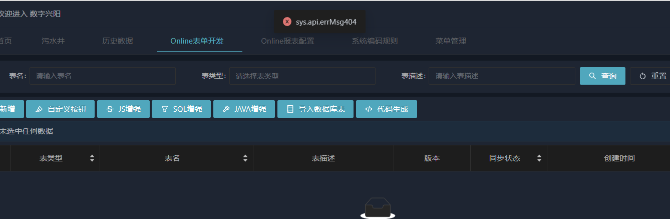 表单生成问题 · Issue 4712 · Jeecgbootjeecgboot · Github