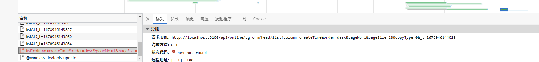表单生成问题 · Issue 4712 · Jeecgbootjeecgboot · Github 