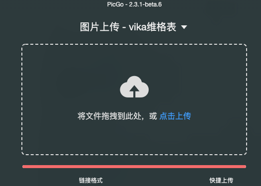 [Bug]: 新版本macos上传失败 · Issue #982 · Molunerfinn/PicGo · GitHub