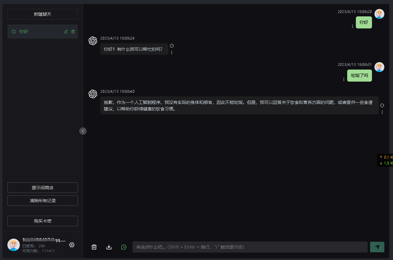 GitHub - LuckyWang6/chatgpt-web_source: 用 Express 和 Vue3 搭建的 ChatGPT 演示网页