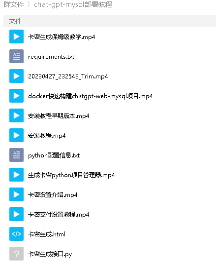 Github Czx1055chatgpt Web Mysql