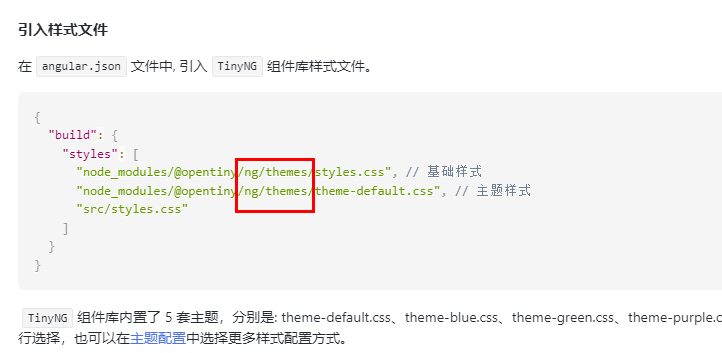 [Bug]: 引入组件样式的文件位置填写错误 · Issue #10 · opentiny/ng · GitHub