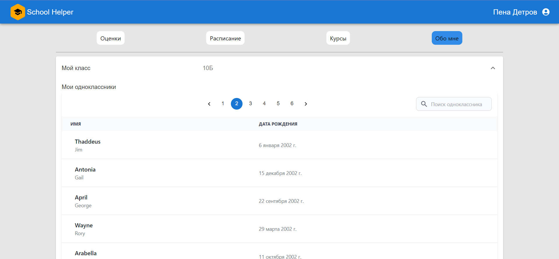 GitHub - akaka4ka/db-course-work-school-helper: Just data base course work