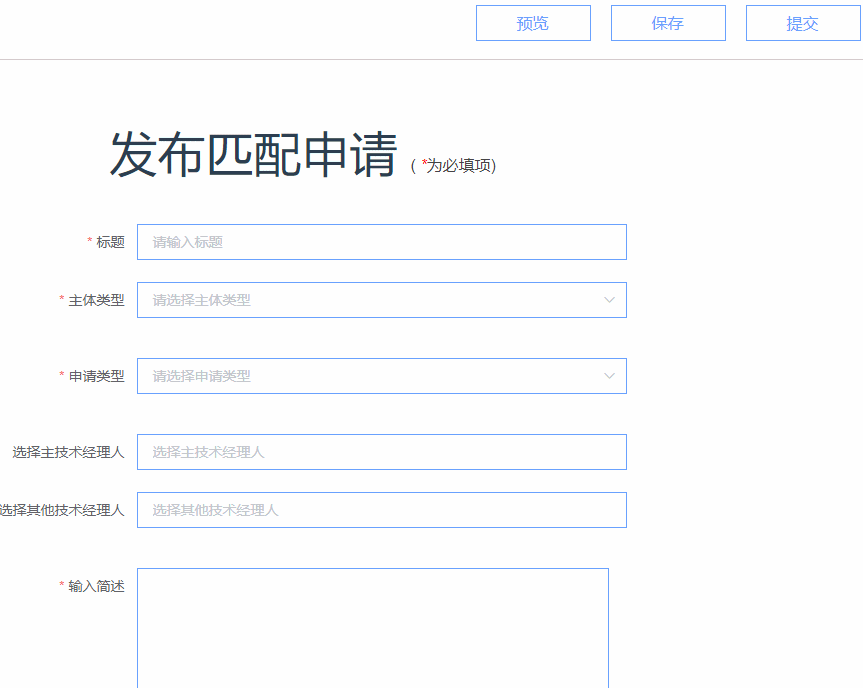 一个微小的检验触发优化 · Issue #84 · FEMessage/el-form-renderer · GitHub