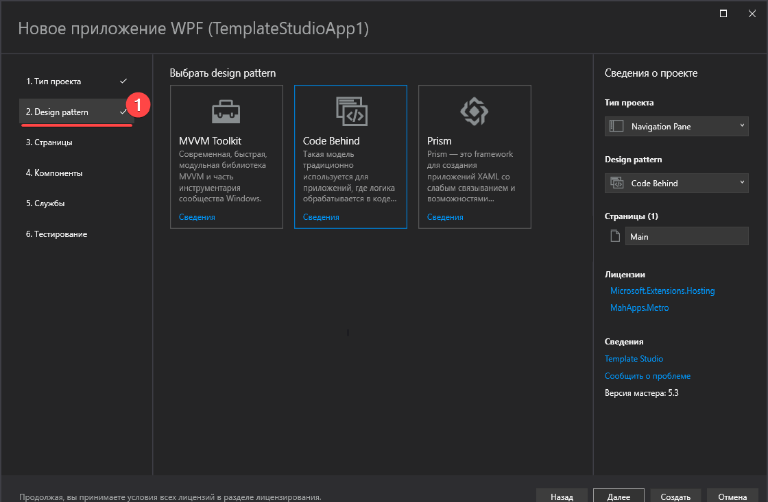 There Are No Mvvm Basic Mvvmlight Items In The Design Patterns Section · Issue 4676