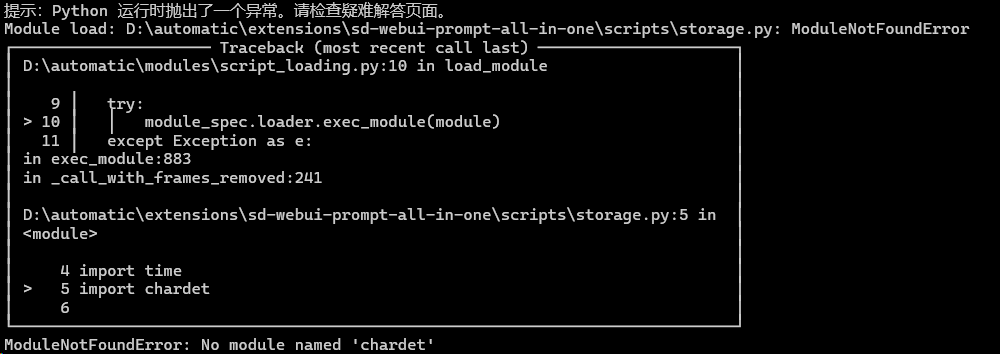 vlad分支下在5月16日e04feb9版本开始报错 · Issue #34 · Physton/sd-webui-prompt-all-in ...