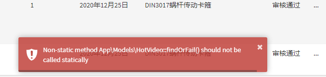 使用外部数据源，点击删除按钮时，提示Non-static method App\Models\HotVideo::findOrFail() should not be called ...