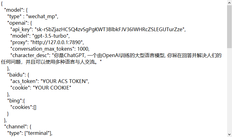 没有监控网络，求大佬看一下怎么回事 · Issue #193 · zhayujie/bot-on-anything · GitHub