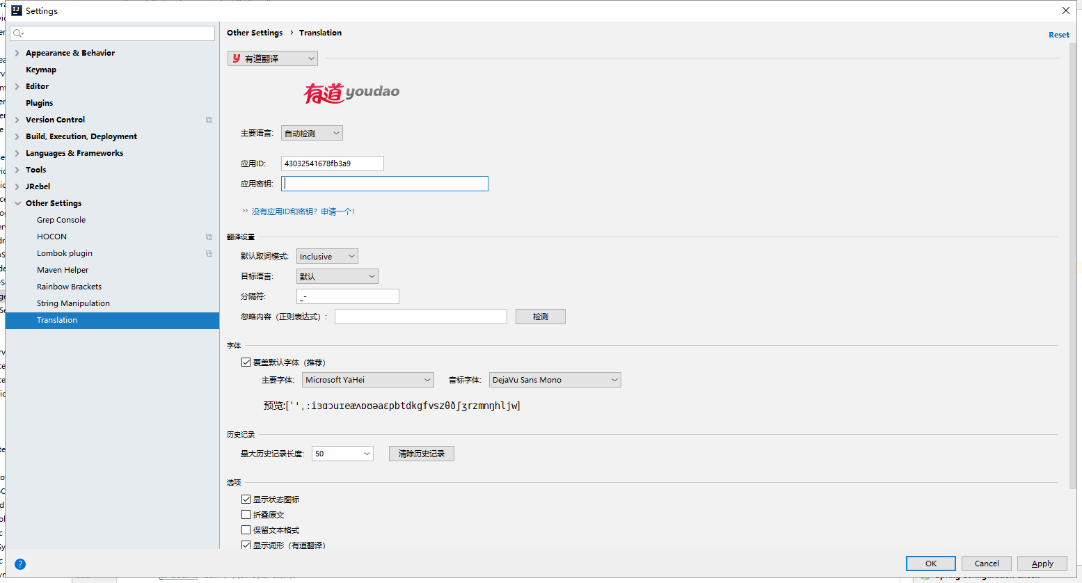 签名检验失败，应用秘钥保存不上 · Issue #275 · YiiGuxing/TranslationPlugin · GitHub