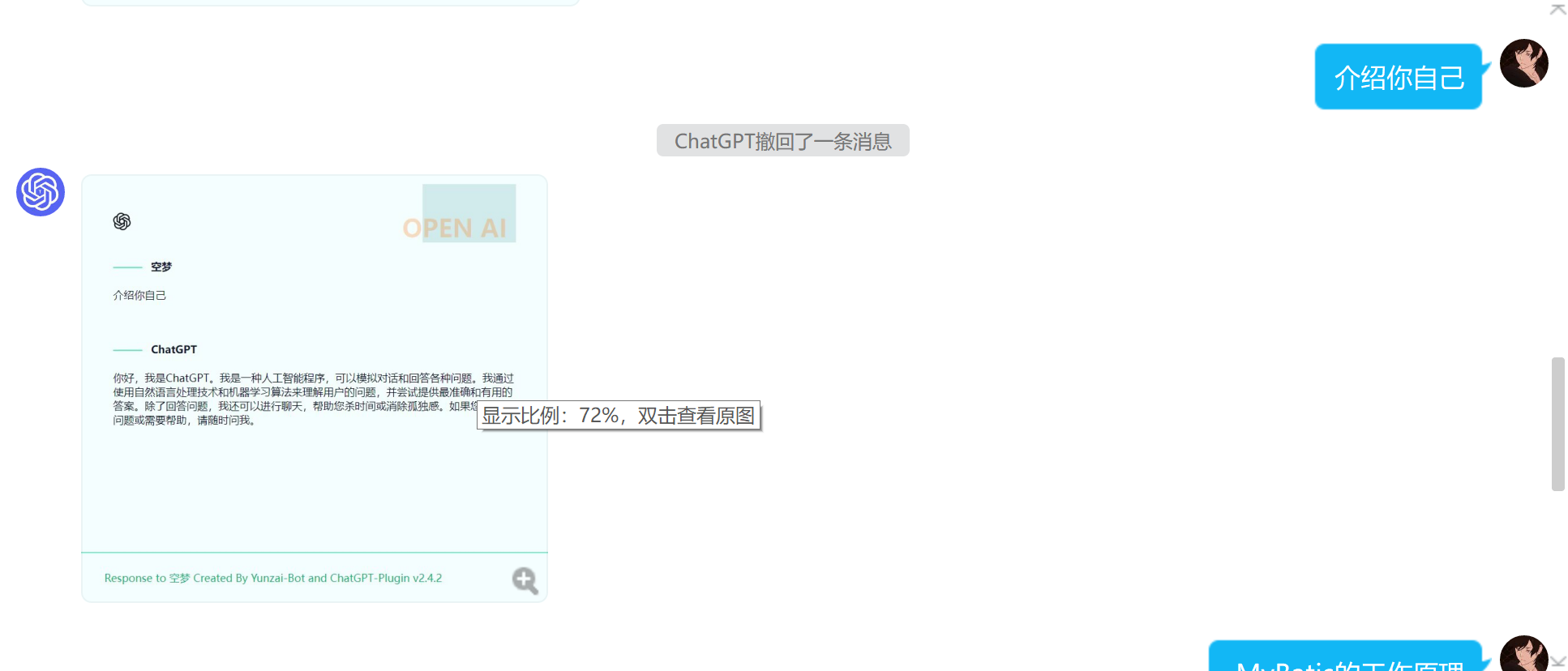 api模式回复较长信息时出现通信错误 · Issue #295 · ikechan8370/chatgpt-plugin · GitHub