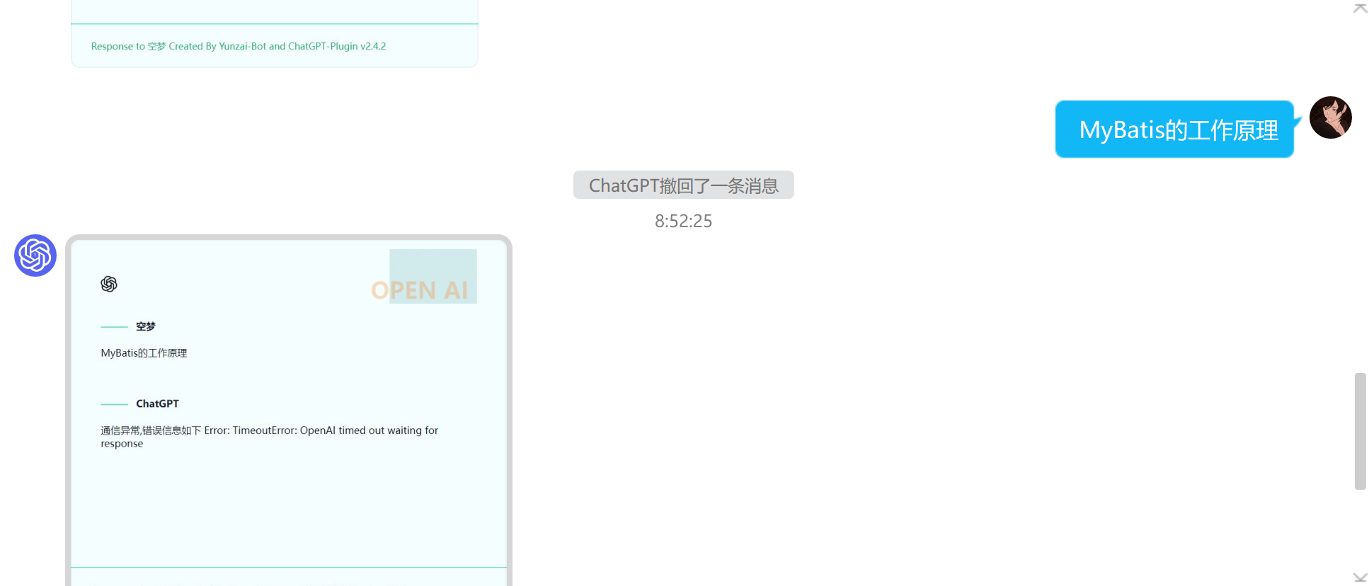 api模式回复较长信息时出现通信错误 · Issue #295 · ikechan8370/chatgpt-plugin · GitHub