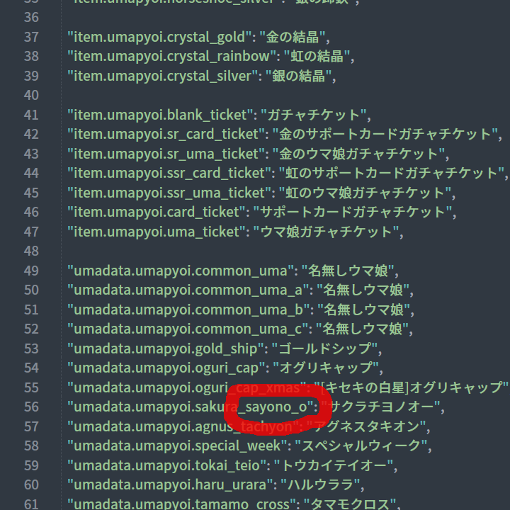 ja_jp spell miss · Issue #21 · 0999312/umapyoi · GitHub
