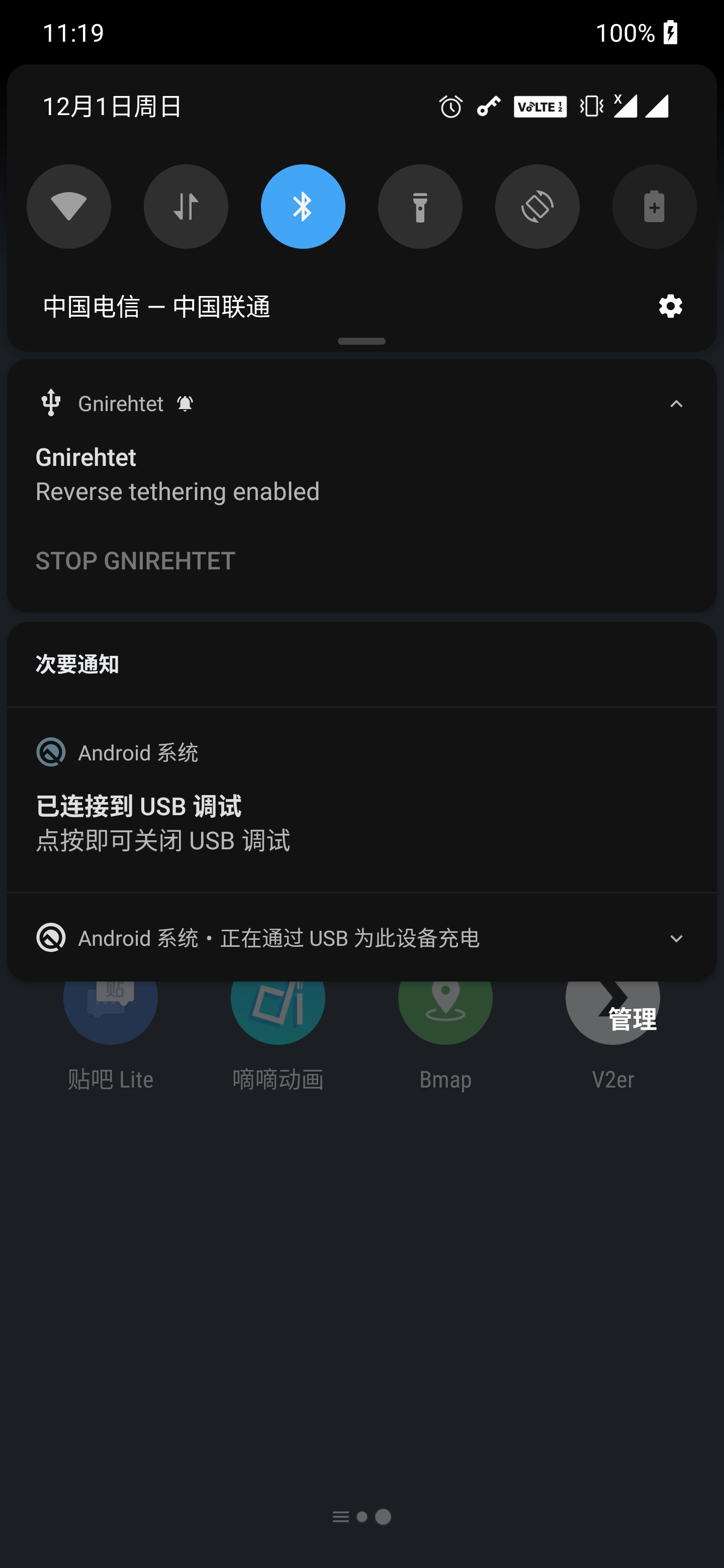 OnePlus 7 Pro cannot connect \ Android Q · Issue #246 · Genymobile/gnirehtet · GitHub