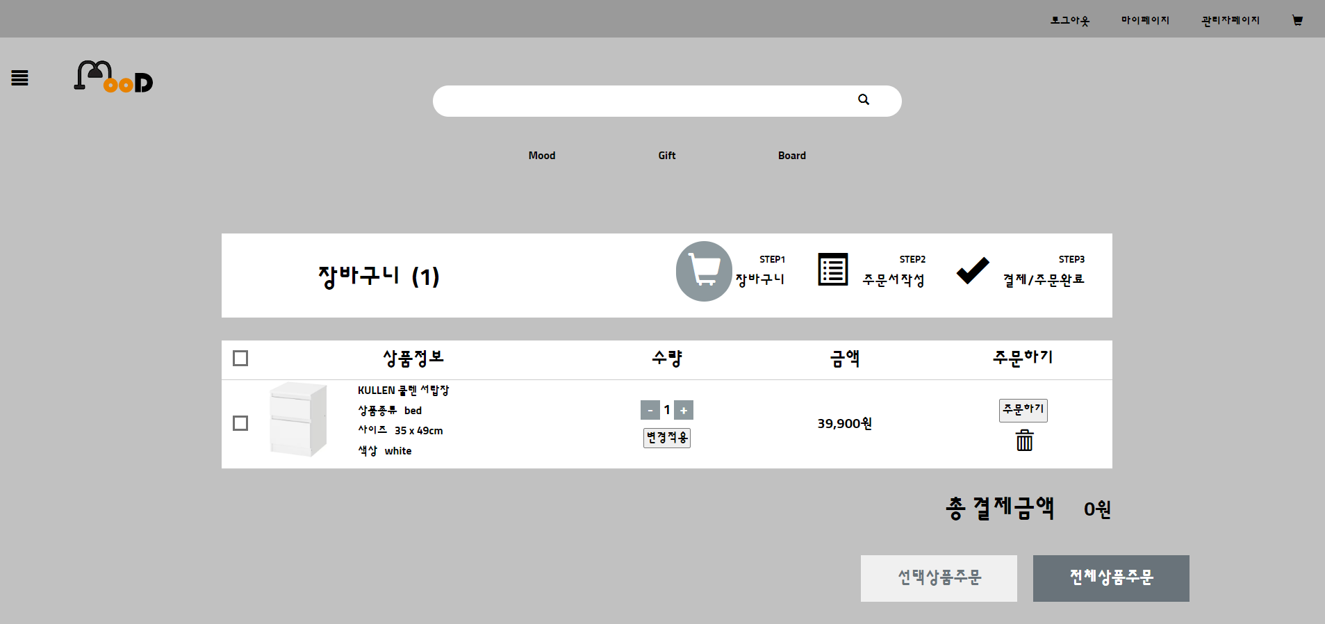GitHub - sungwook93/moodproject