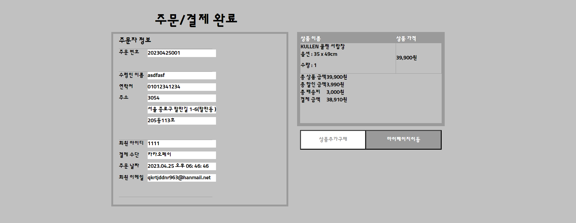 GitHub - sungwook93/moodproject