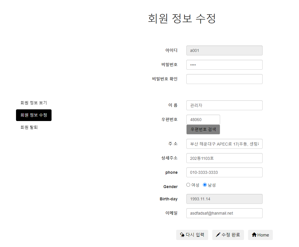 GitHub - sungwook93/Andew-Project