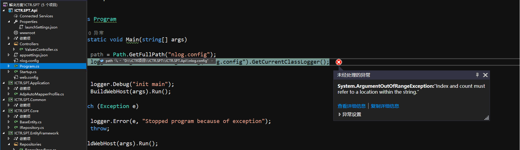 Main() Error:System.ArgumentOutOfRangeException:“Index and count must refer to a location within ...