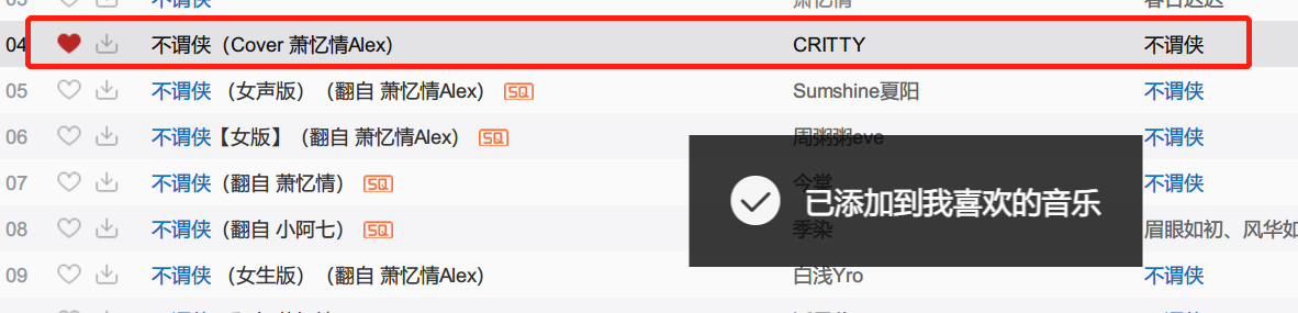下架歌曲， · Issue #770 · Binaryify/NeteaseCloudMusicApi · GitHub