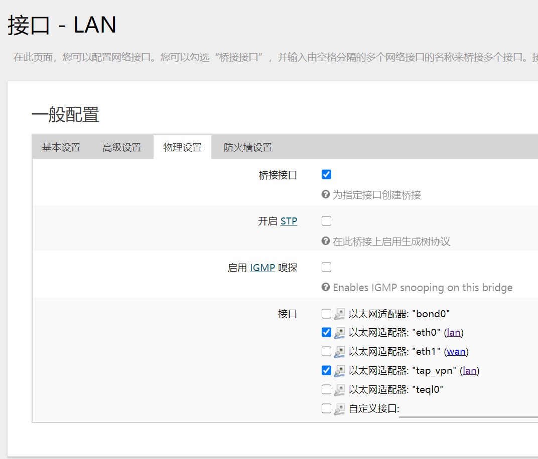 ios下IPsec可以连上，但是无法访问网络 · Issue #4982 · coolsnowwolf/lede · GitHub