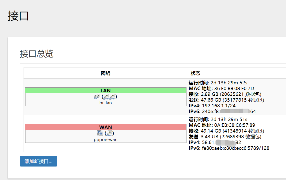 能获取ipv6 pd。 但无法分配ip给内网。 · Issue #5141 · coolsnowwolf/lede · GitHub