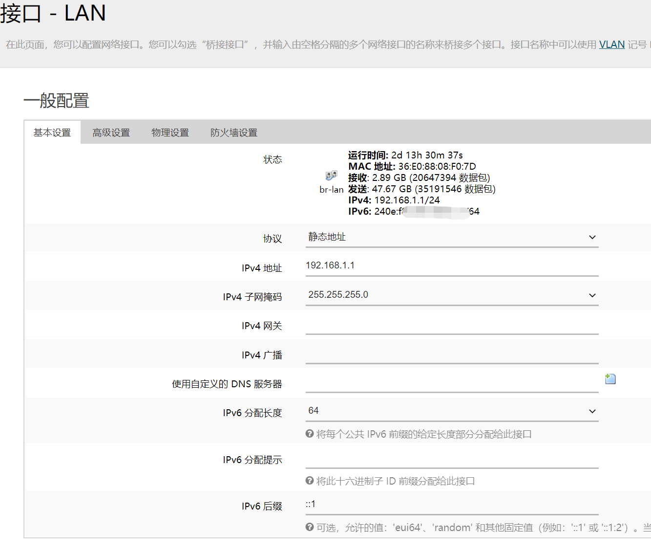 能获取ipv6 pd。 但无法分配ip给内网。 · Issue #5141 · coolsnowwolf/lede · GitHub