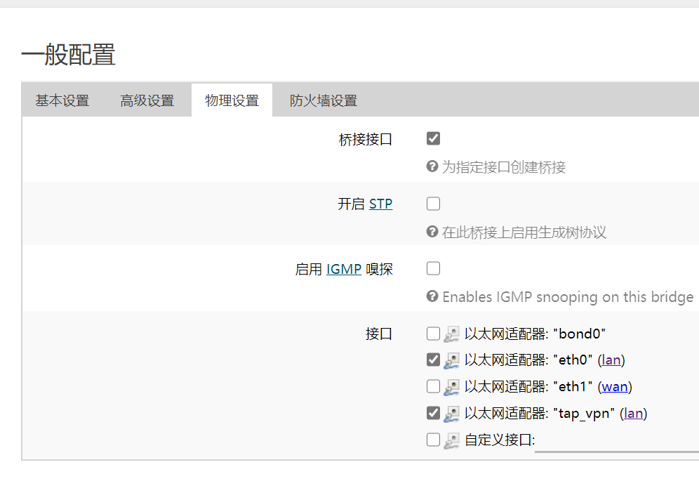 通过Softether VPN连接到路由器的设备无ipv6地址 · Issue #5164 · coolsnowwolf/lede · GitHub