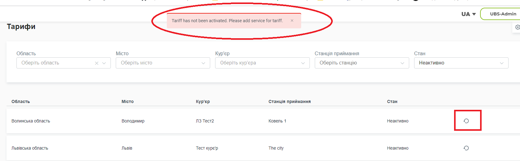 [UBS Tariffs Page] Error message appears when Admin activates Tariff ...