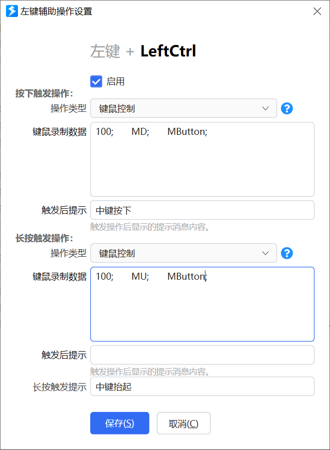 键鼠控制-无法指定鼠标位置 · Issue #1876 · cuiliang/Quicker · GitHub