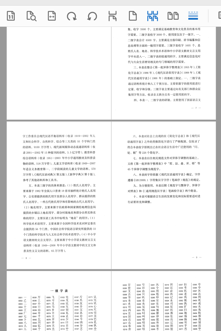 Sumatra displays some scanned documents as blank pages · Issue #2498 · sumatrapdfreader ...