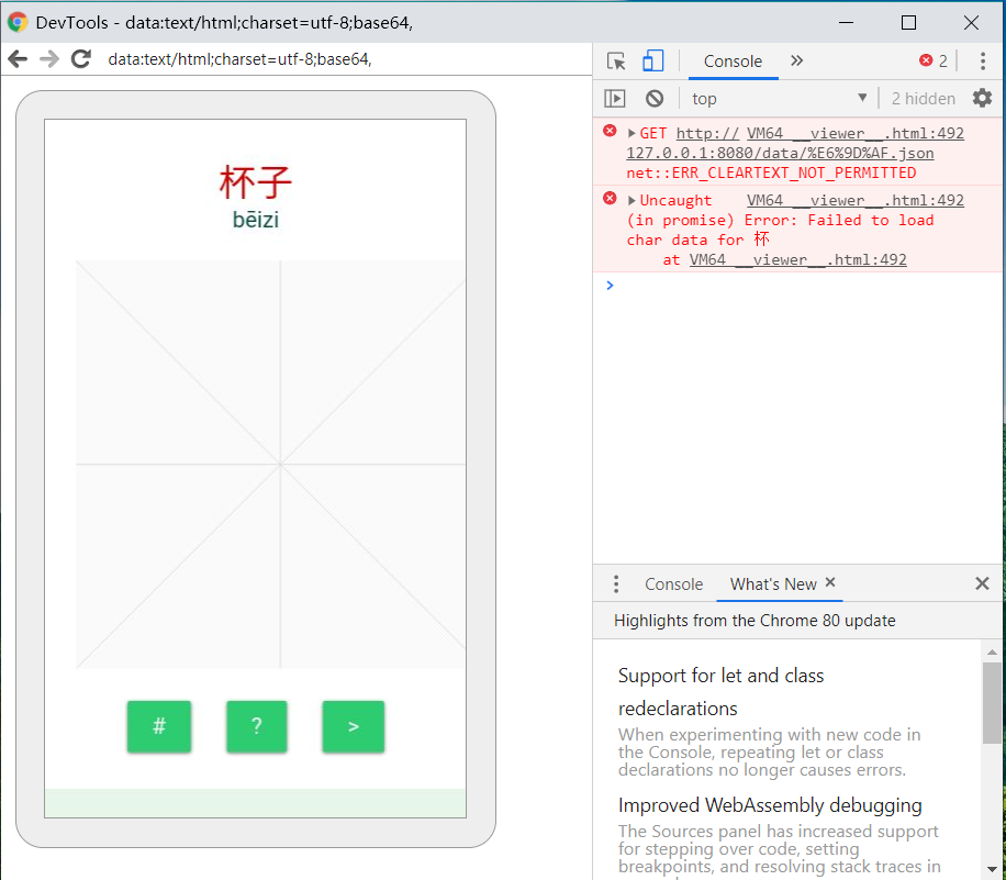 Cleartext Not Permitted