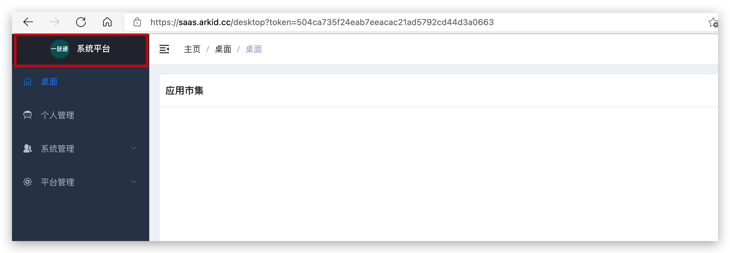 arkidv2 saas 返回租户列表按钮 · Issue #680 · longguikeji/arkid · GitHub