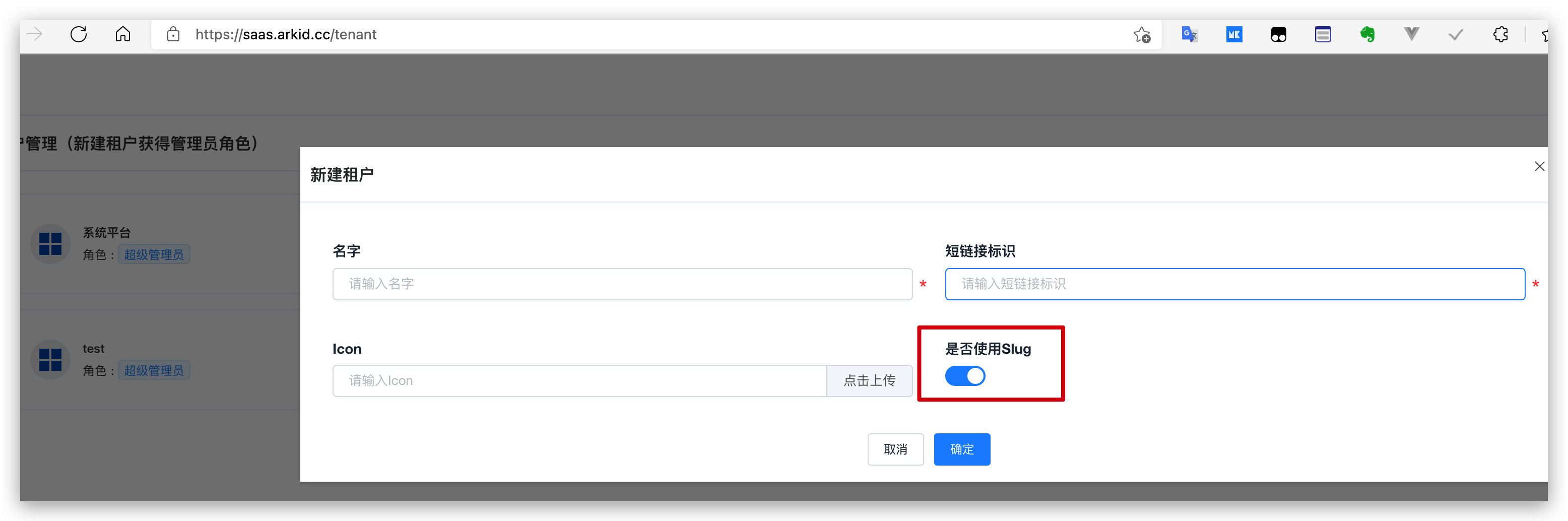 arkidv2 saas 返回租户列表按钮 · Issue #680 · longguikeji/arkid · GitHub