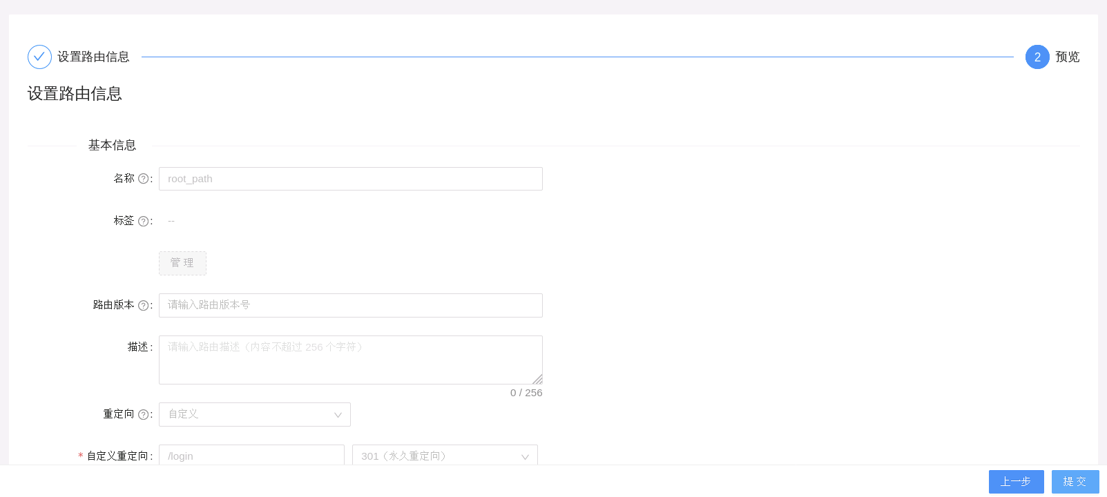 Special Route Cause The Page Suspend · Issue 1922 · Apacheapisix Dashboard · Github 8243