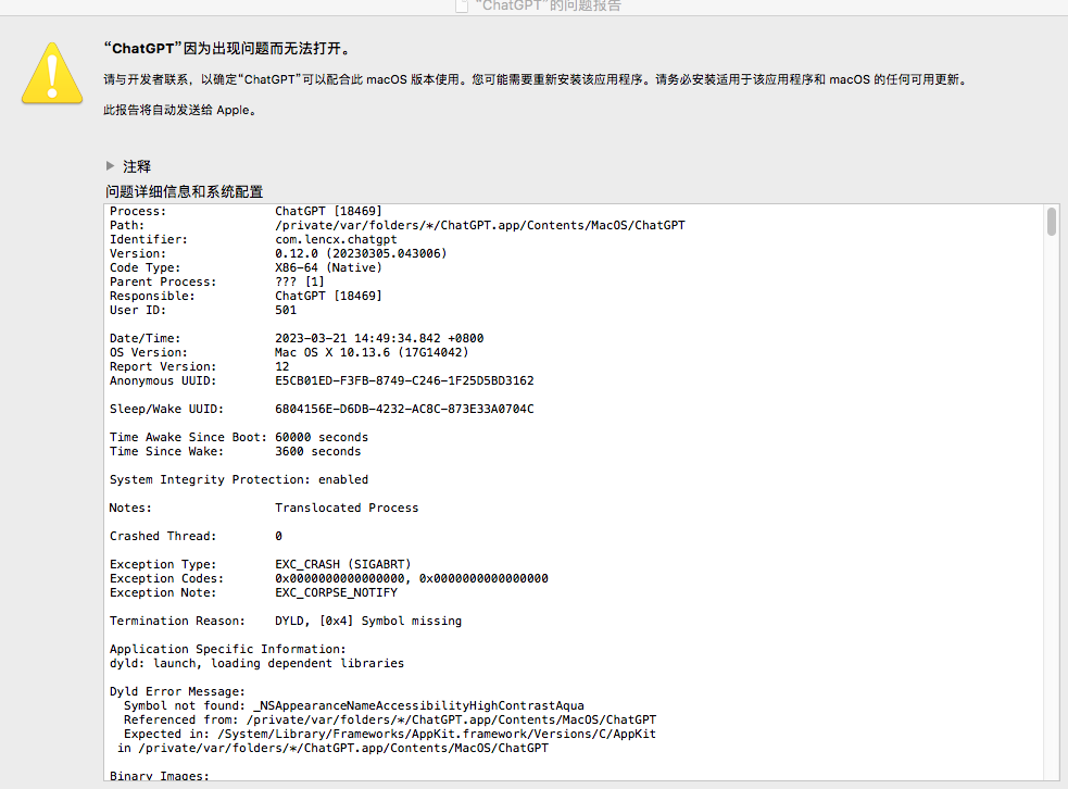 [Build Error]"chatgpt"因为出现错误而无法打开 · Issue #680 · lencx/ChatGPT · GitHub