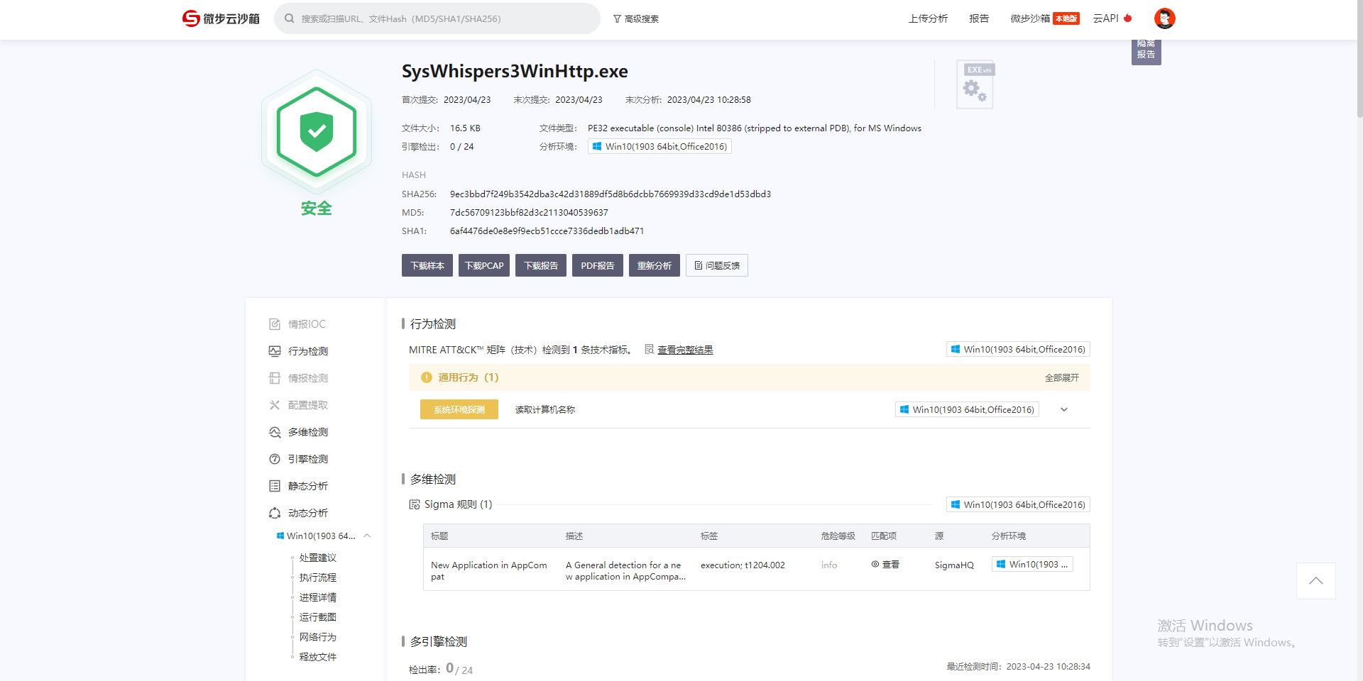 GitHub - huaigu4ng/SysWhispers3WinHttp: Syscall免杀