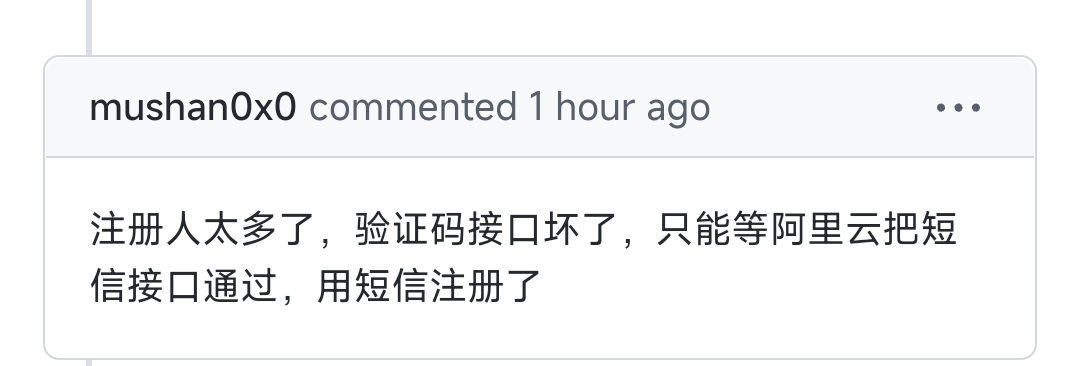 注册收不到验证码 · Issue #51 · mushan0x0/AI0x0.com · GitHub