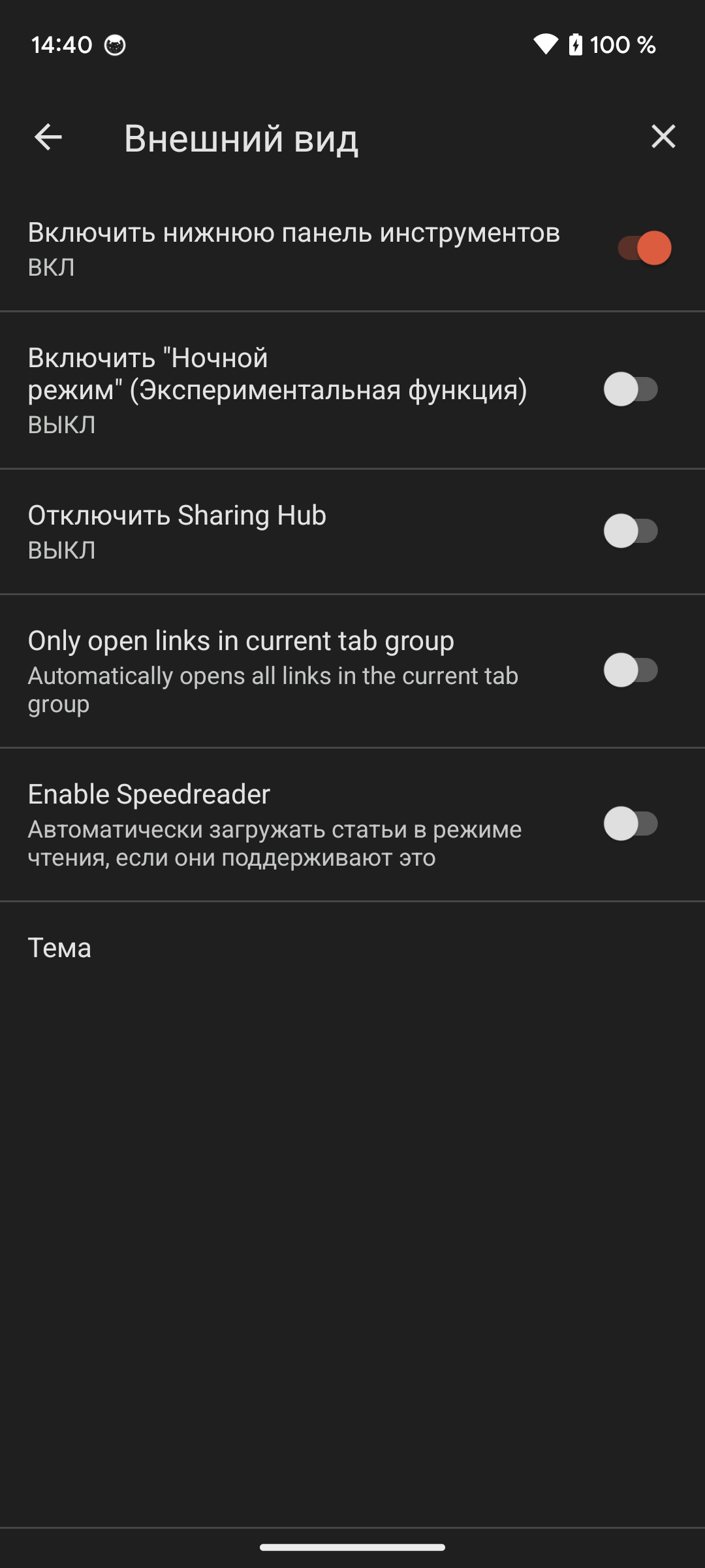 [Follow up to #28653] Strings are not translated for "Only open links in current tab group ...