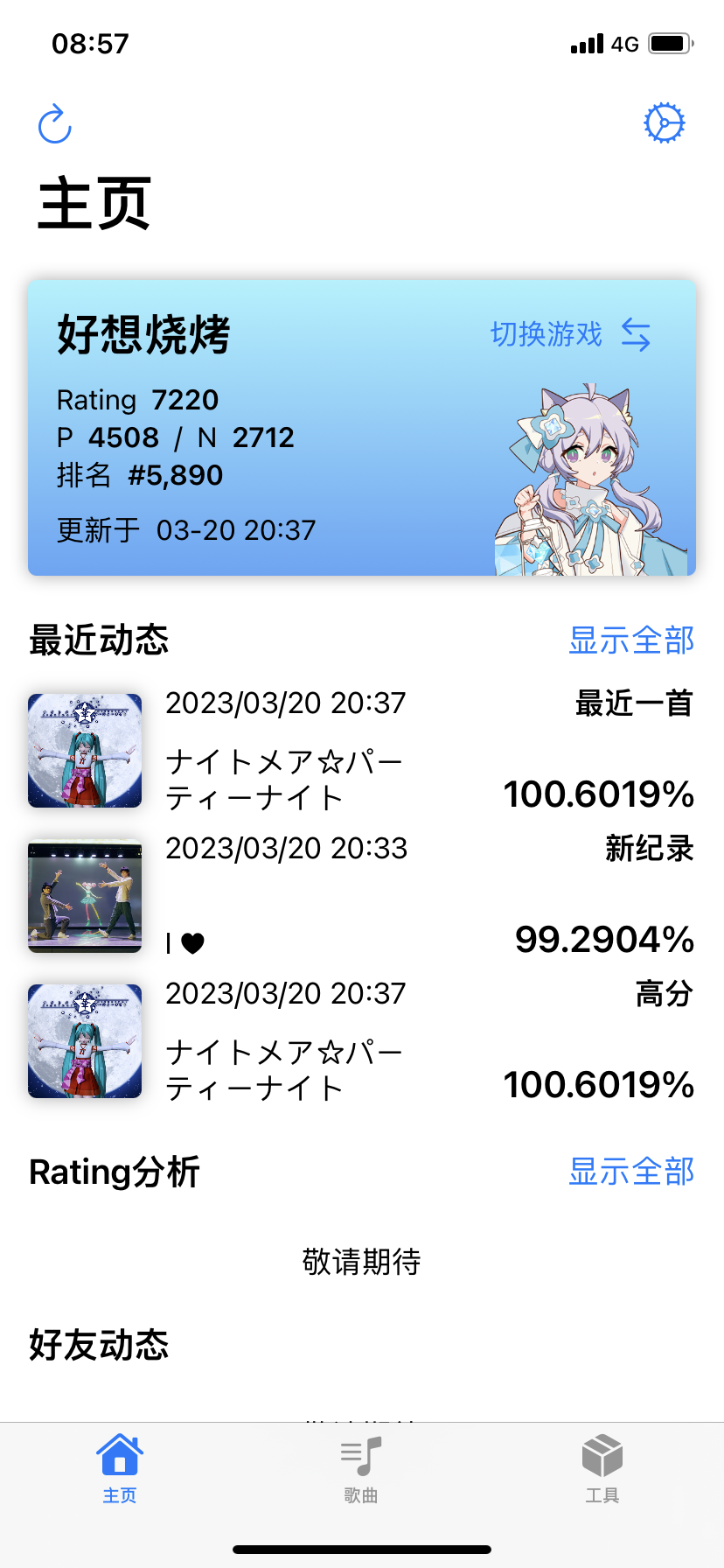 最近记录没有同步并且出现闪退情况 · Issue #36 · Louiswu2011/chafenqi · GitHub