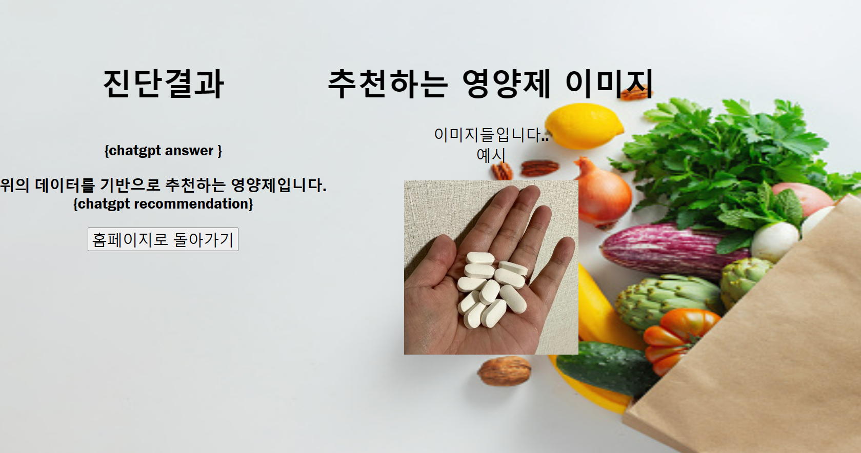 진단 결과 사이트 디자인 · Issue #22 · snsthqhr/opensauce · GitHub