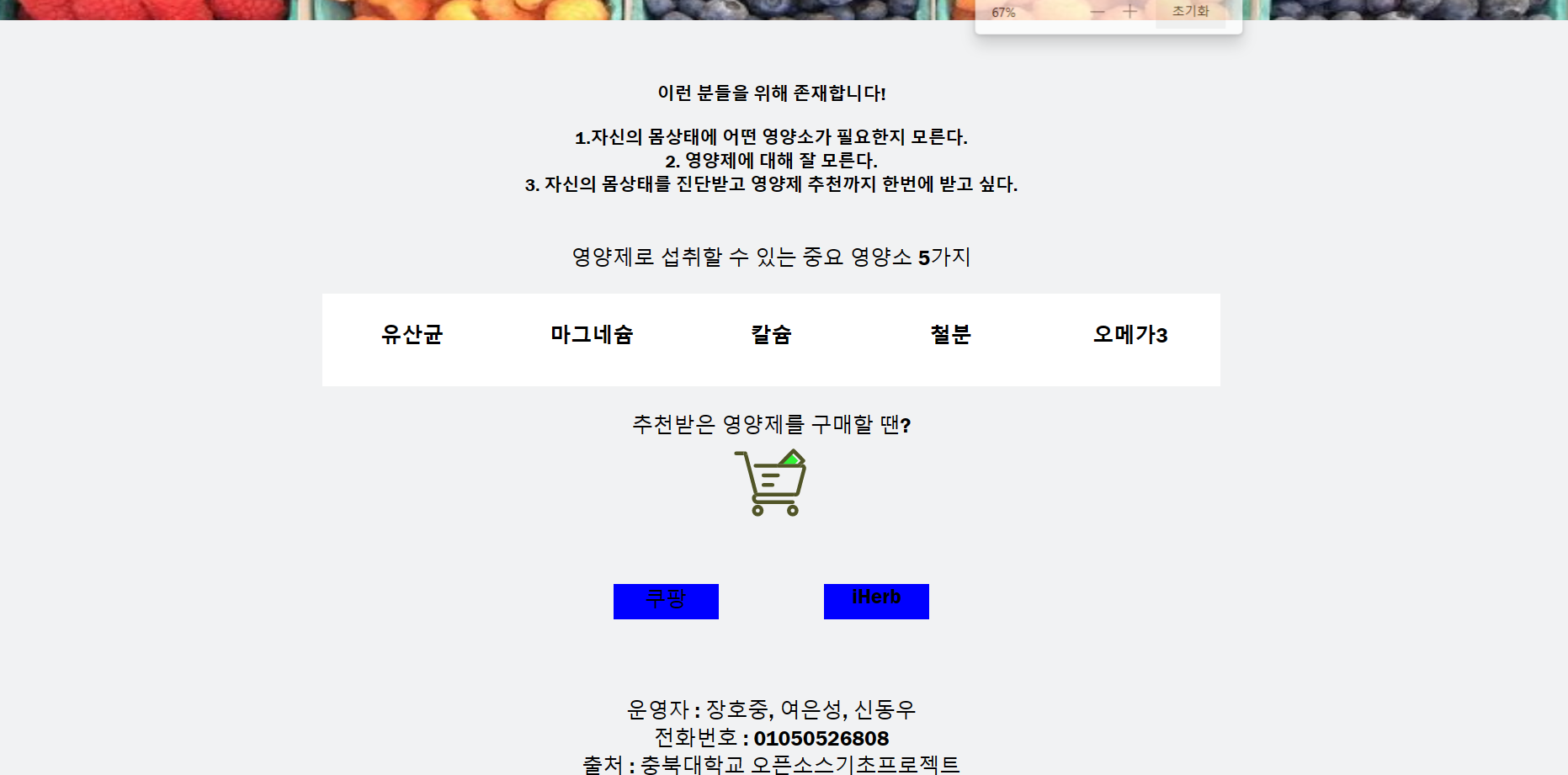 수정한 홈페이지 디자인 · Issue #45 · snsthqhr/opensauce · GitHub