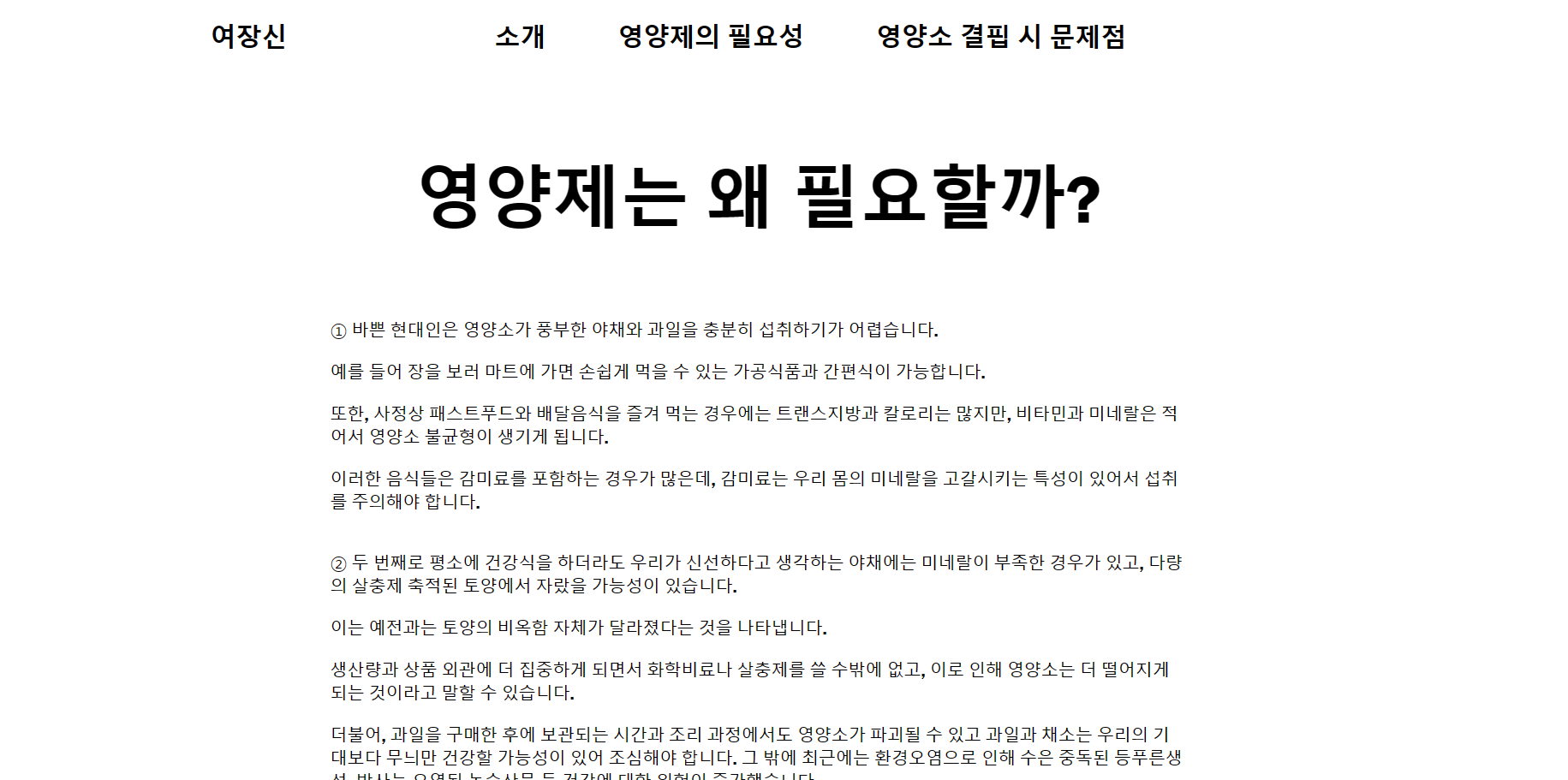 영양제 필요성 페이지 디자인 · Issue #64 · snsthqhr/opensauce · GitHub