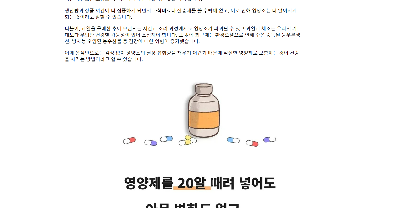 영양제 필요성 페이지 디자인 · Issue #64 · snsthqhr/opensauce · GitHub