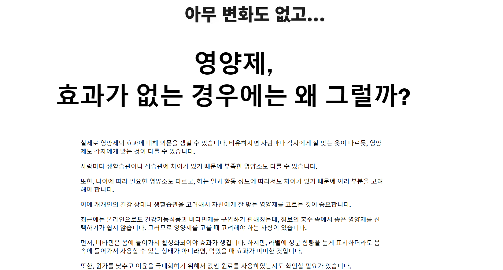 영양제 필요성 페이지 디자인 · Issue #64 · snsthqhr/opensauce · GitHub