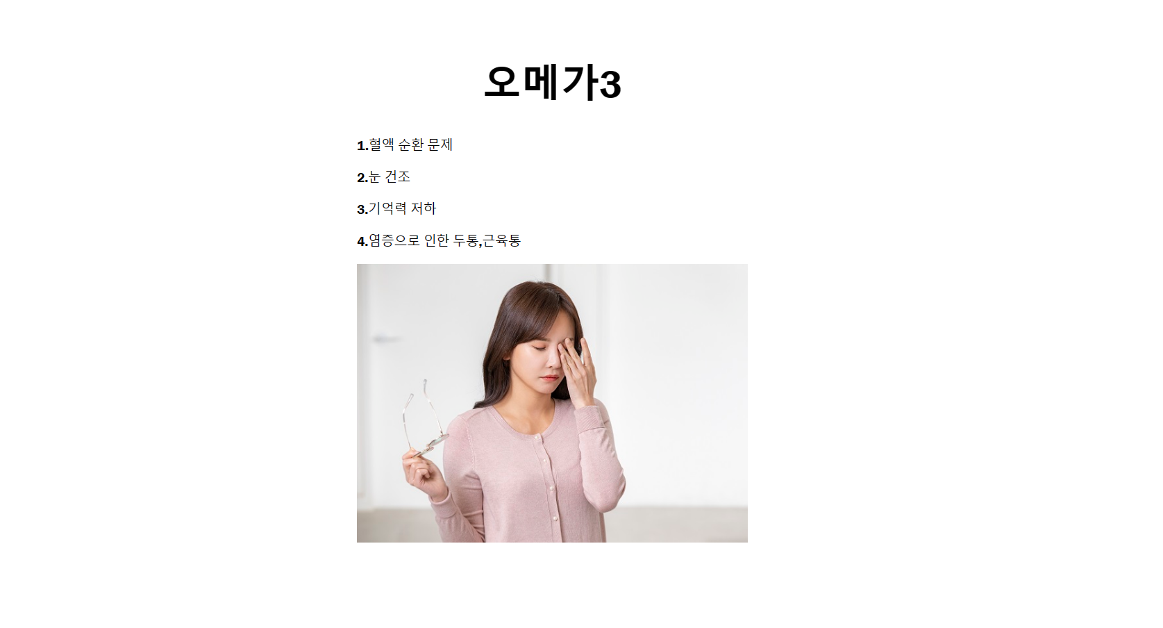 영양소 결핍 시 문제 페이지 디자인 · Issue #65 · snsthqhr/opensauce · GitHub
