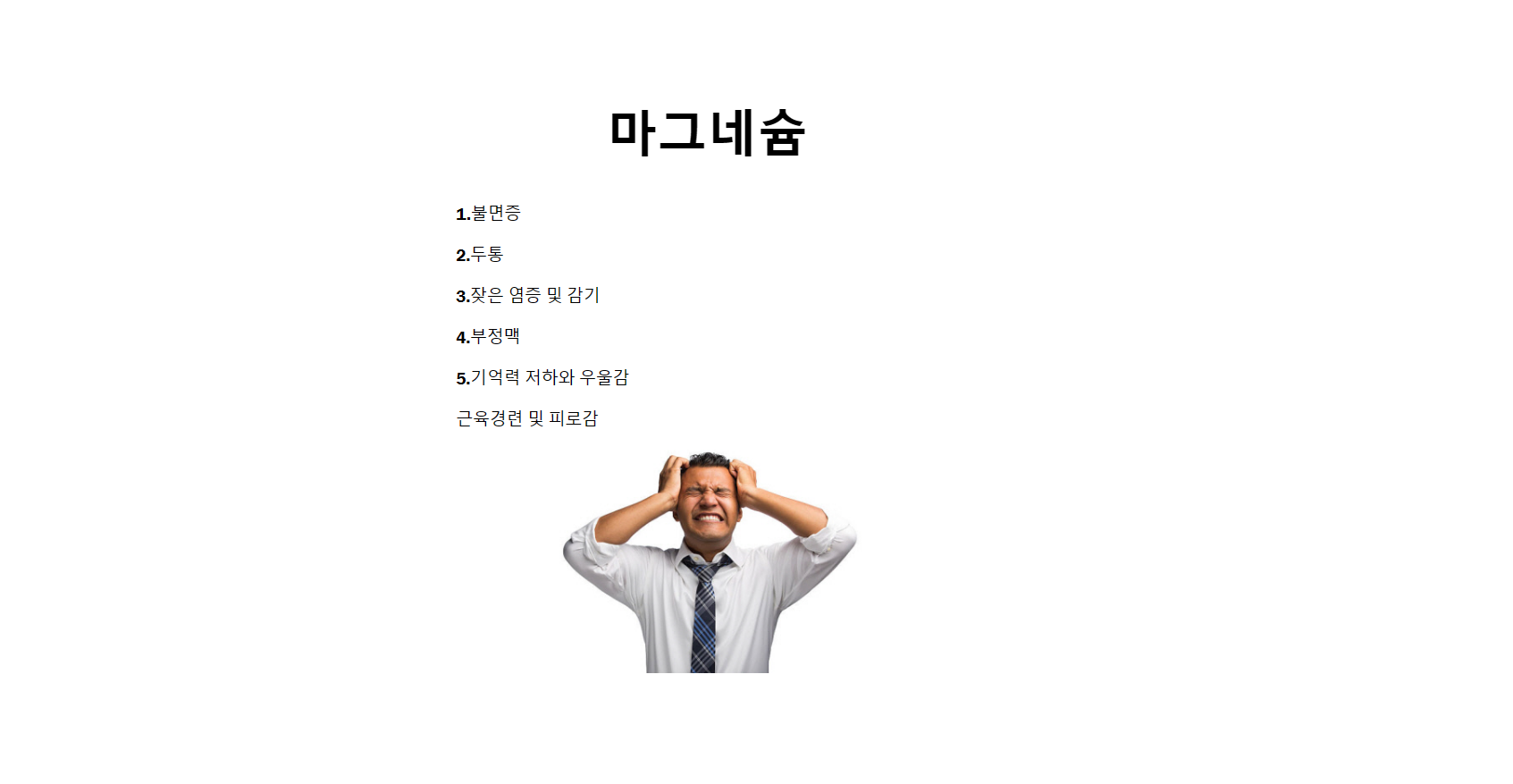 영양소 결핍 시 문제 페이지 디자인 · Issue #65 · snsthqhr/opensauce · GitHub