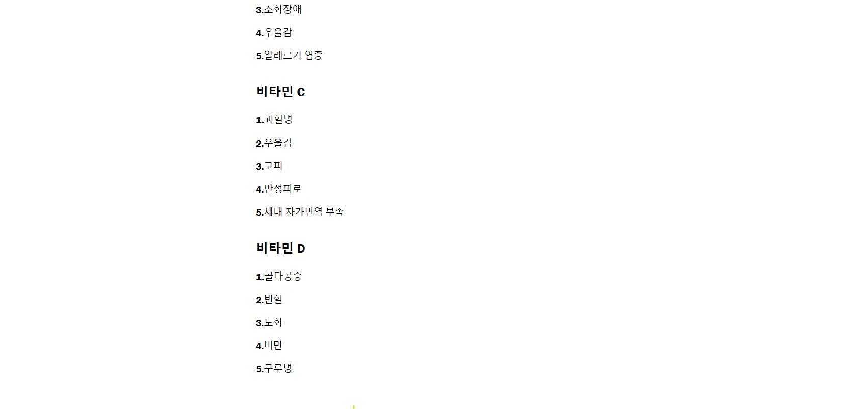 영양소 결핍 시 문제 페이지 디자인 · Issue #65 · snsthqhr/opensauce · GitHub